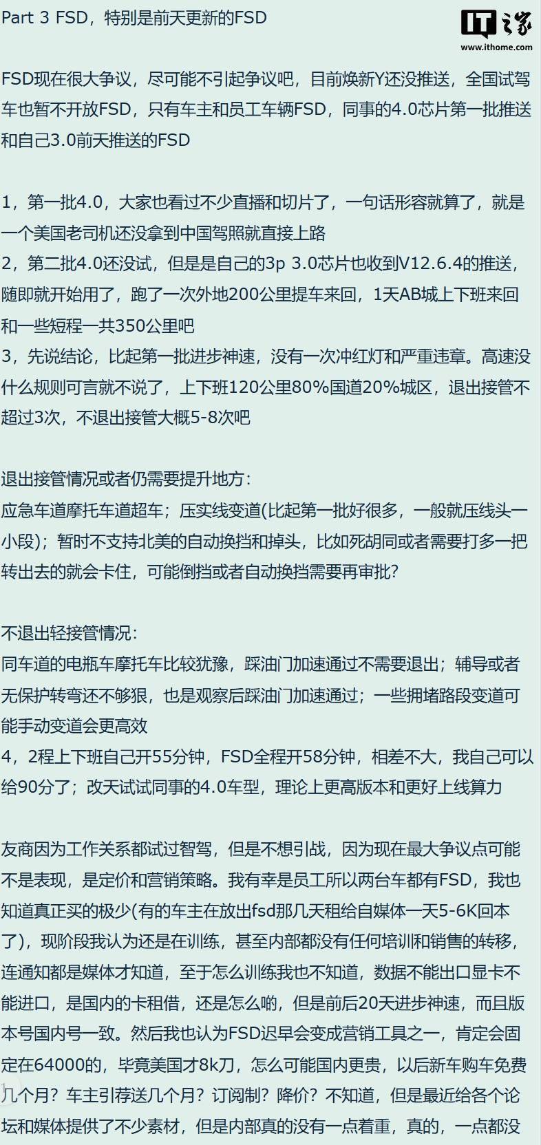 特斯拉中国版FSD迭代：HW4.0车型效果待考，与百度合作传闻遭否认_搜狐汽车_搜狐网
