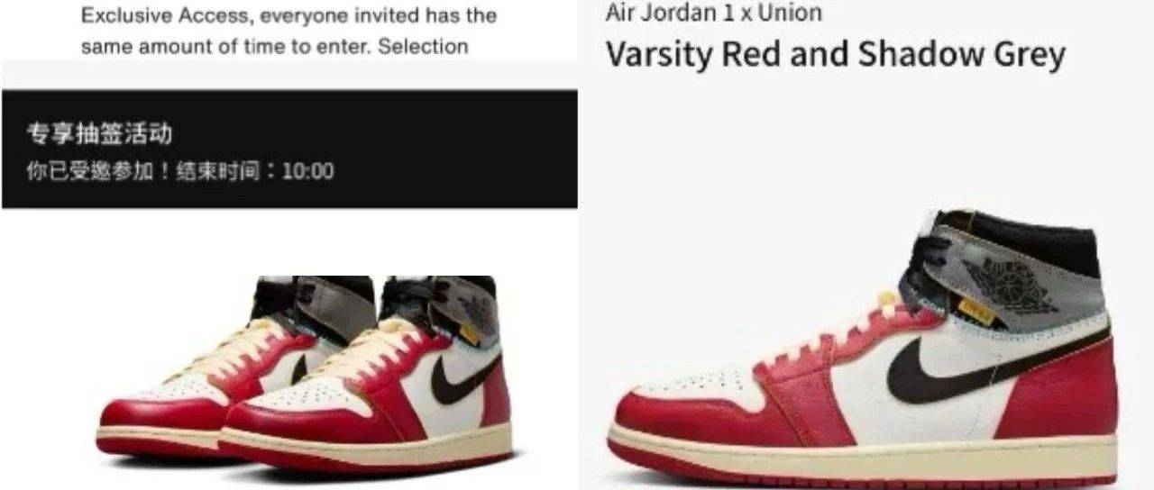 国区今日突袭“专属抽签”Union x AJ1，SNKRS又出新机制了！_消息_Air_Jordan