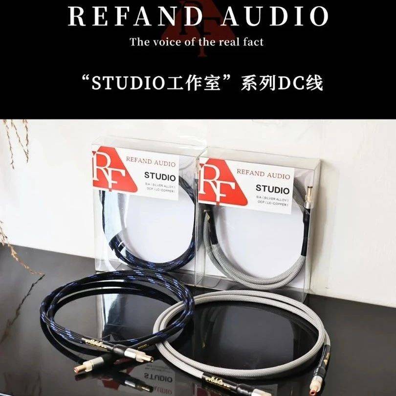 【厂商资讯】专业与性价比的完美平衡：乐梵REFAND全新“STUDIO工作室”系列DC线_线材_要求_导体