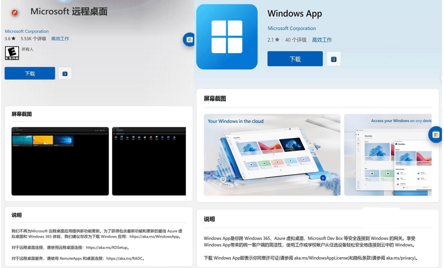 微软远程桌面下架后，ToDesk能否成为Windows用户的远控新宠？_功能_配置_支持