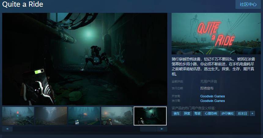 骑行生存恐怖新游《Quite a Ride》登陆Steam，你敢挑战吗？_玩家_游戏_电量