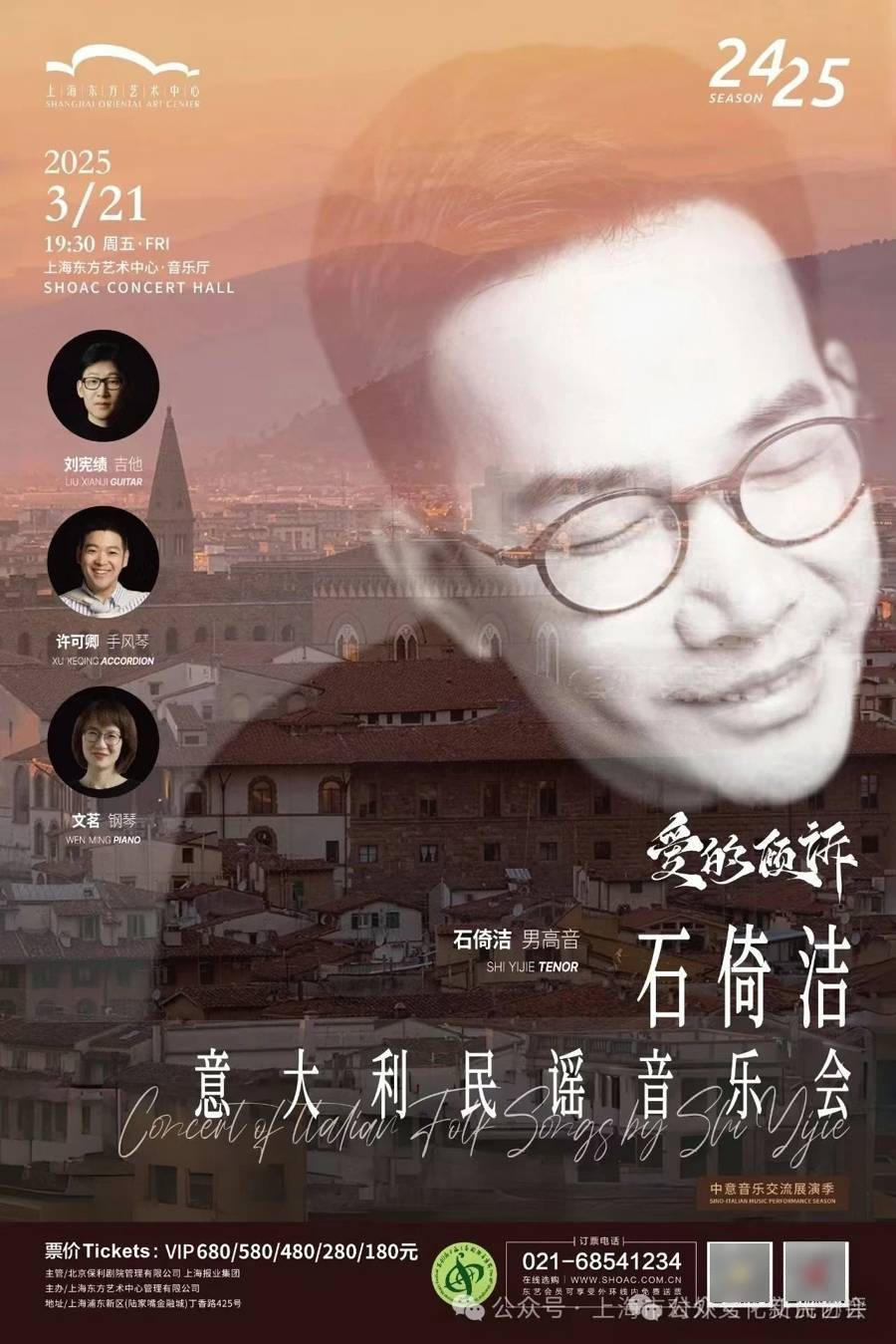 新民艺评丨吴悠：歌声里的南欧阳台——石倚洁意大利民谣音乐会记_人声_伴奏_听众