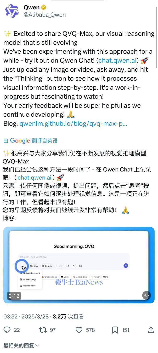 阿里通义千问升级视觉推理！QVQ-Max：从感知到认知的飞跃_用户_视频_内容