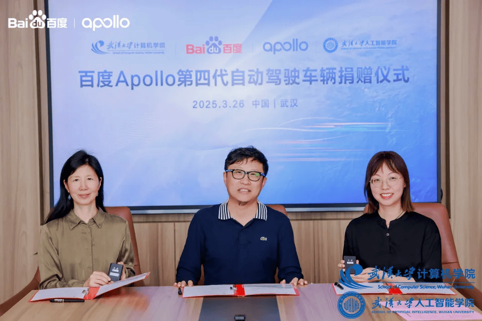 百度Apollo捐8辆L4级自动驾驶车给武大，还启动了“星火计划”！_教育领域_技术_车辆