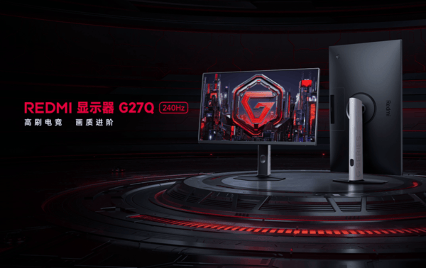 REDMI G27Q 240Hz显示器火爆上市，27英寸2K高刷仅需1199元！_玩家_游戏_市场