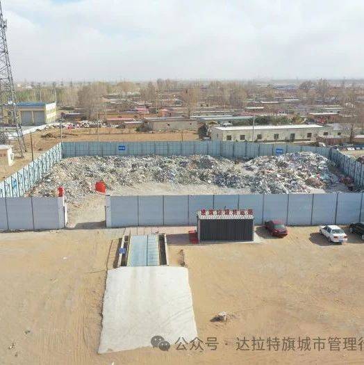 关于建筑垃圾集中倾倒地点的告知信城市相关管理 0811