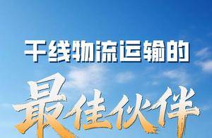 潍柴WP15NG-4.0——干线物流运输的最佳伙伴！