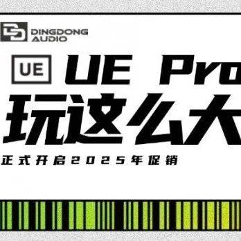 UE Pro 正式开启 25 年促销，旗舰 UE Premier Pro 直降 8500 元_定制_耳机_监听系统