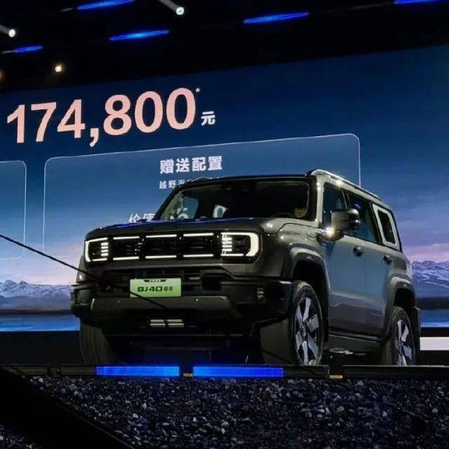 既可硬汉，也可买菜！北京BJ40推出增程版15.48万起售_新车_车型_越野