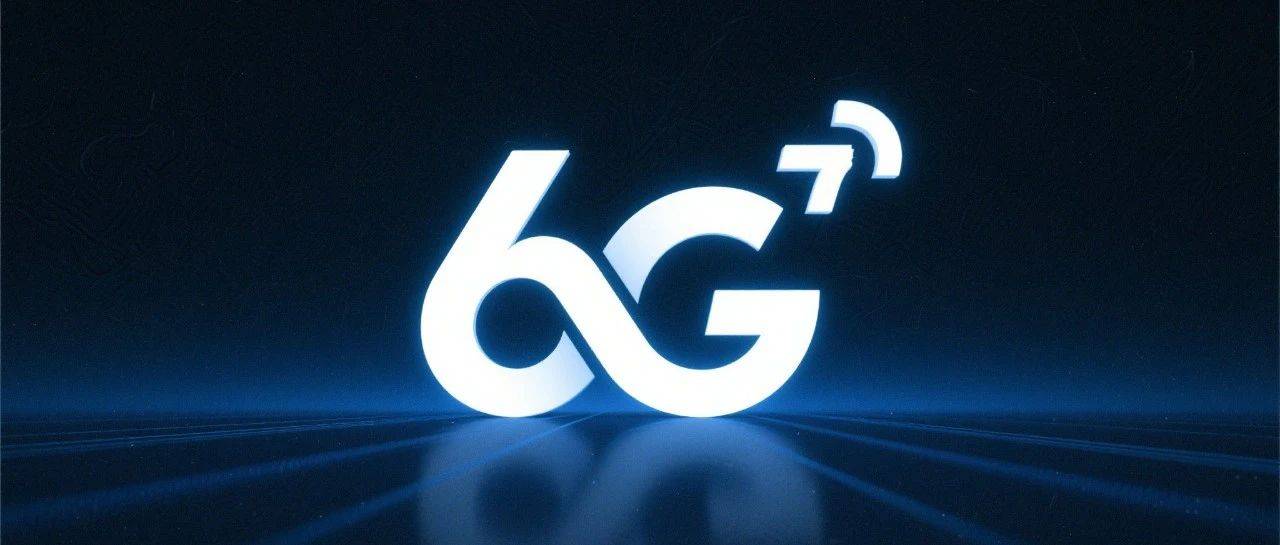 6G要来了！全球首个6G通智感融合试验网在我国落地_研究_技术_紫金山