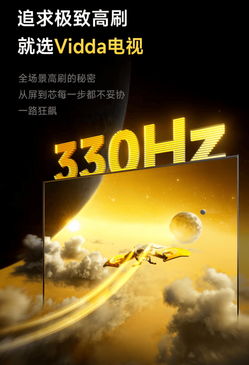 Vidda X Pro 2026：画质音质性能全面升级，打造极致家庭娱乐新体验！_电视_用户_QD-Mini