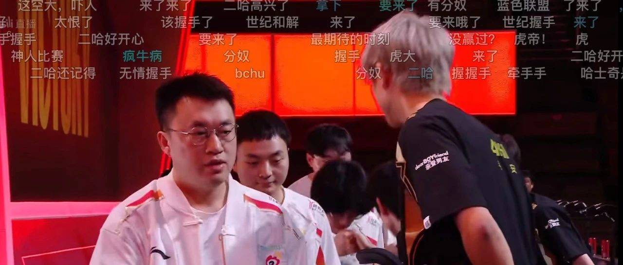 金玉良缘世纪握手！Tian率队击败Doinb！WBG赢下NIP，终结2连败_上单_中单_下路