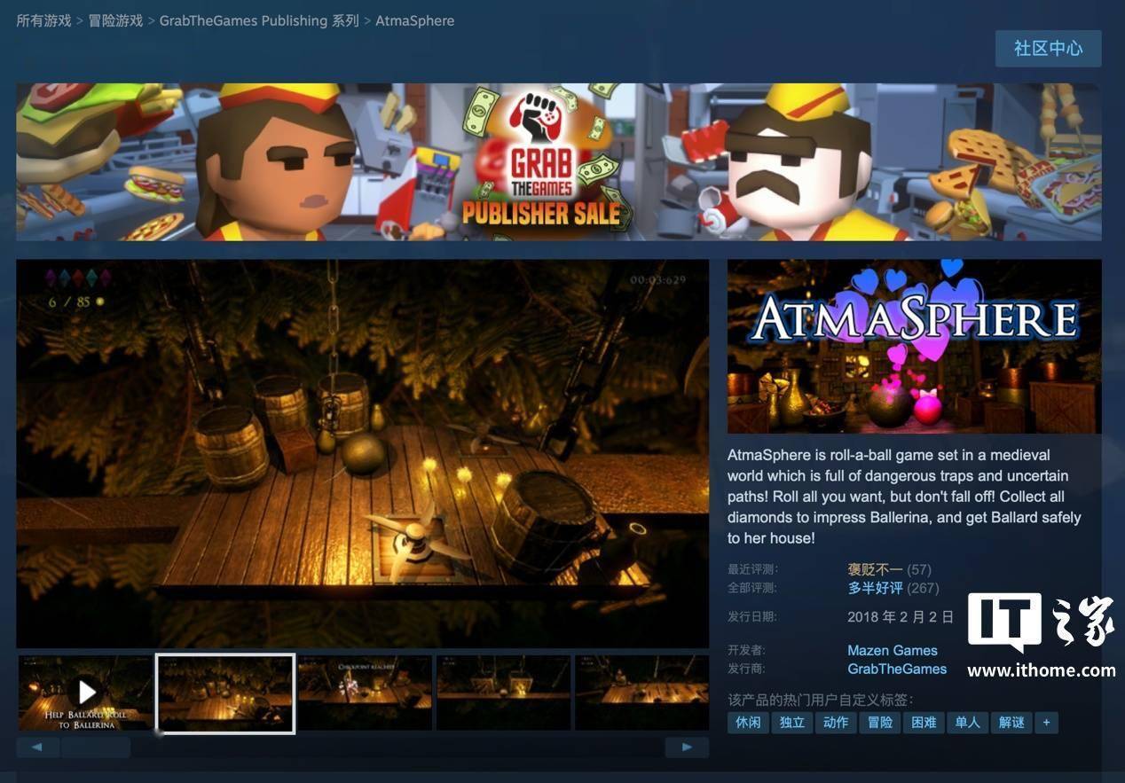 Steam福利！中世纪滚球游戏《AtmaSphere》限时免费领_玩家_挑战_活动