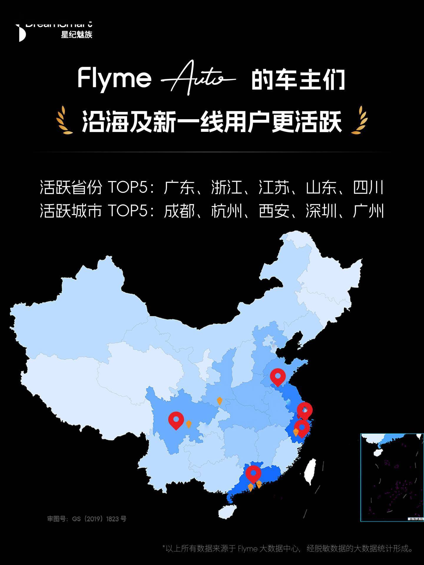 星纪魅族Flyme Auto：23款车型搭载，日增车主超3670，智能座舱领先吗？_搜狐汽车_搜狐网
