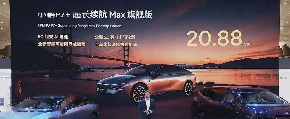 售20.88万元，配5C超充电池，小鹏P7+超长续航Max旗舰版真香了！_搜狐汽车_搜狐网