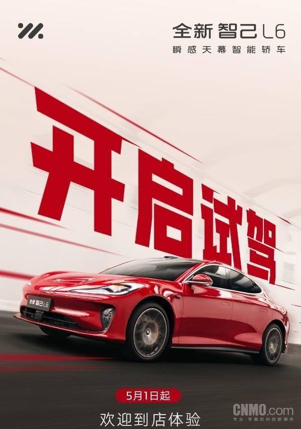 智己L6来袭！5月1日试驾开启，预售价21.99万起，续航高达850km_搜狐汽车_搜狐网