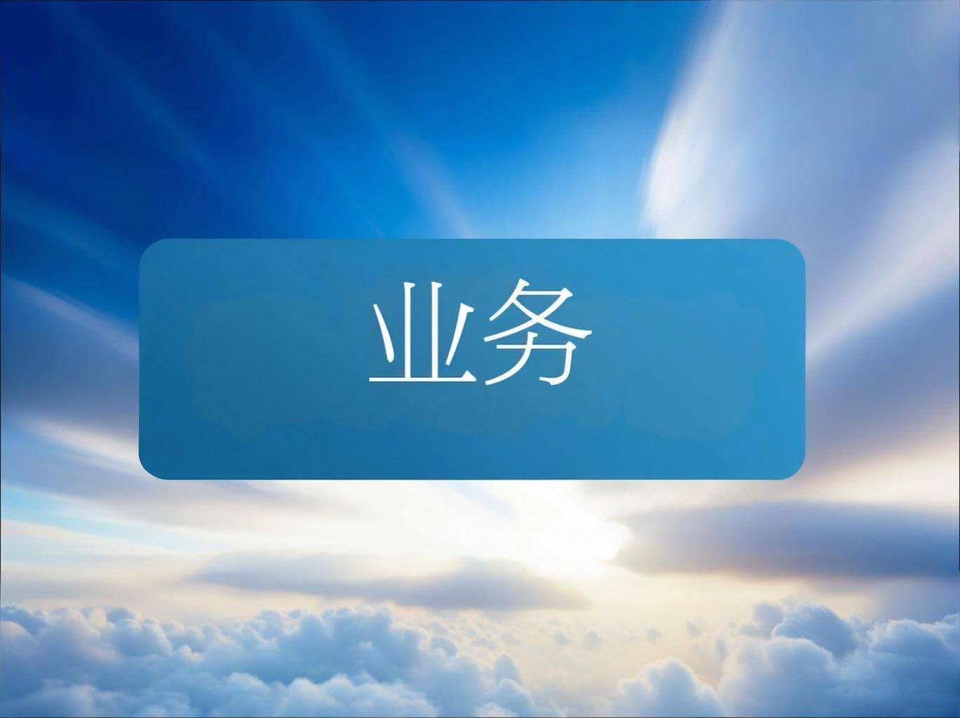 三星医疗子公司中标约3.13亿元新能源项目-新金融-资讯-头部财经