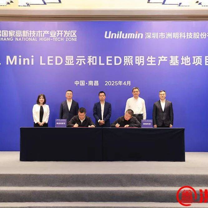 合计超33亿，洲明等三大MLED项目刷新进度_Mini_Micro_煜晖