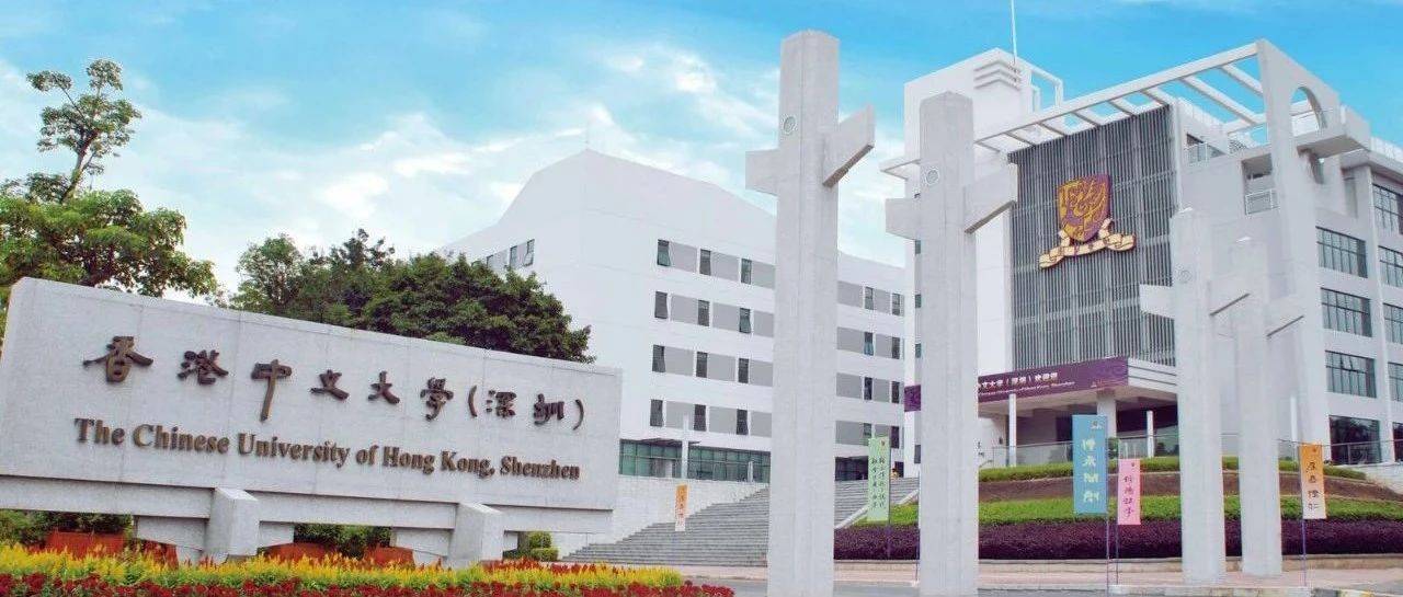 26fall提前上岸机会+1！港中深经管学院2025夏令营体验营开放申请！_项目_扫描_申请人