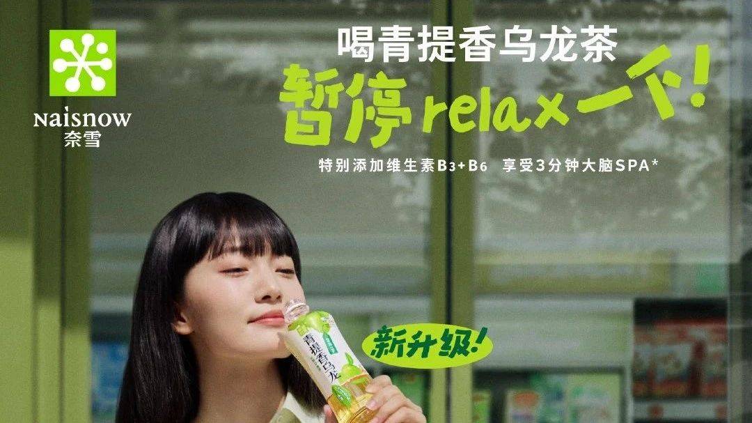 新标志是雪花形状！奈雪的茶再换Logo改成奈雪_Naisnow_品牌_部分
