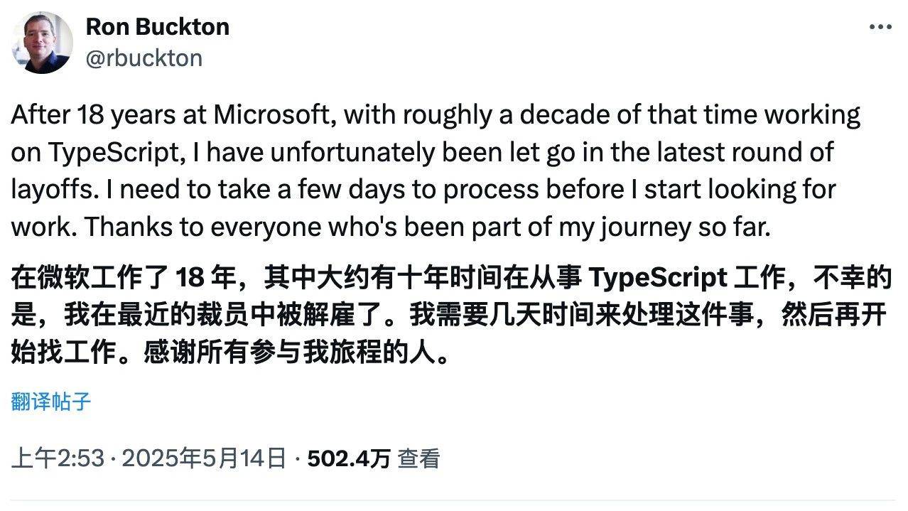 在微软任职18年的资深TypeScript工程师被裁员_Ron_项目_Anders