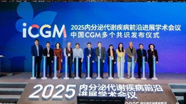 院内外同治多学科协同控糖，国际前沿新技术iCGM助力糖尿病管理_监测_患者_血糖