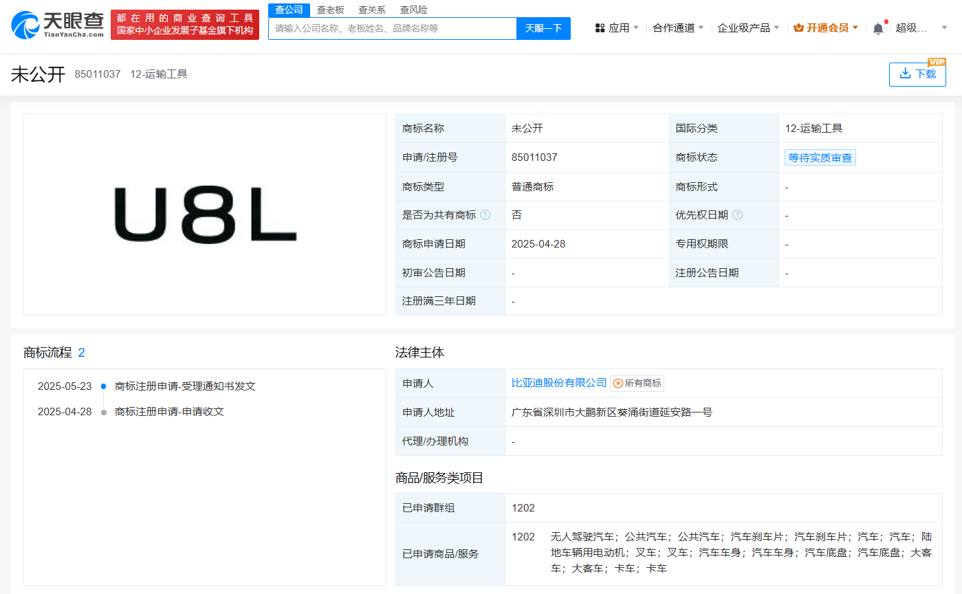 比亚迪申请注册U8L商标_搜狐汽车_搜狐网