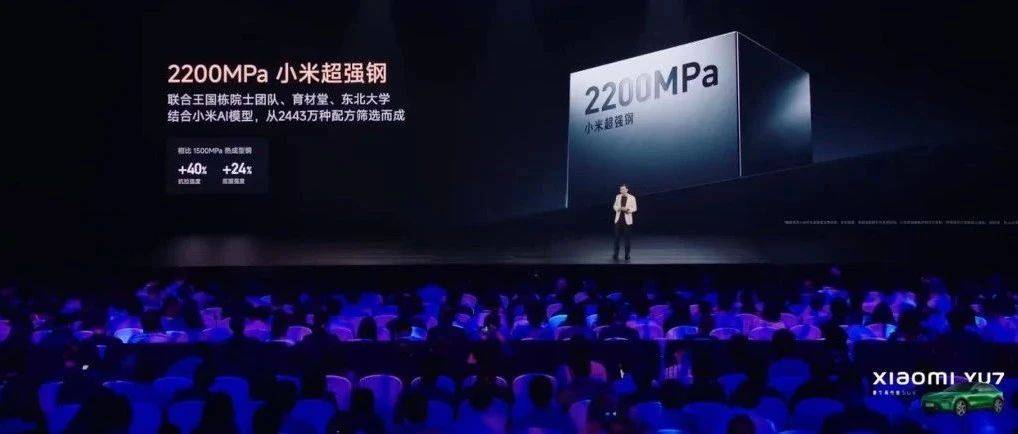 小米YU7防滚架2200MPa是否越硬越好？_钢材_设计_车身