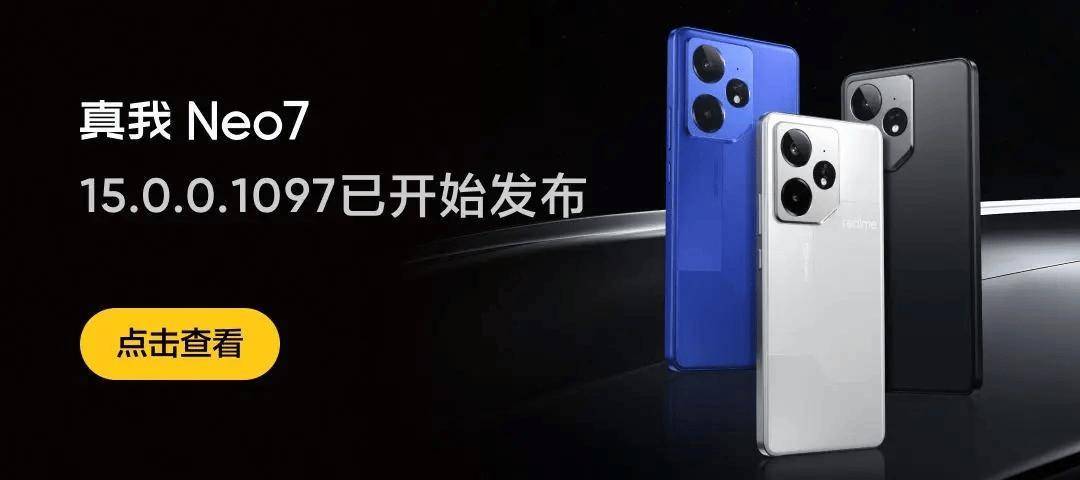 真我Neo7大升级！realme UI 6新增多项实用功能，你期待吗？_用户_方面_笔记