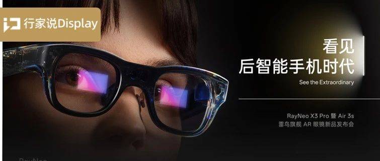 为何 Micro LED AR眼镜又火起来了？_碳化硅_市场_技术