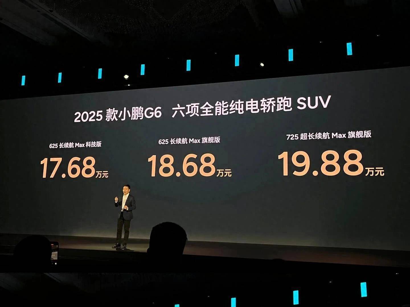 2025款小鹏G6上市：17.68万元起，技术普惠还是“背刺”老车主？_搜狐汽车_搜狐网