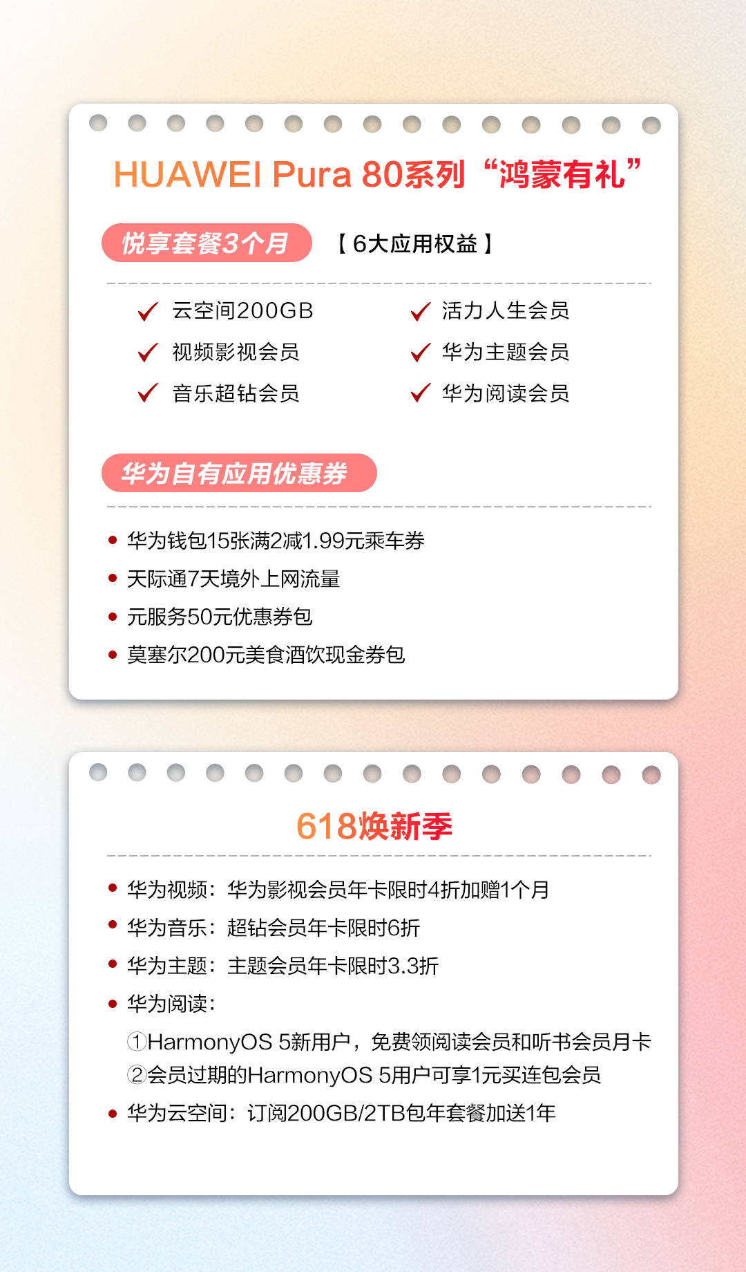 华为实力宠粉！这波618福利华为Pura 80用户赶紧冲_Petal_系列_大片