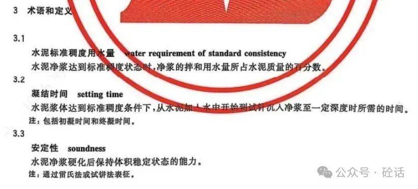 GBT 1346-2024《水泥标准稠度用水量、凝结时间与安定性》新旧变化对比_操作_维卡_试件