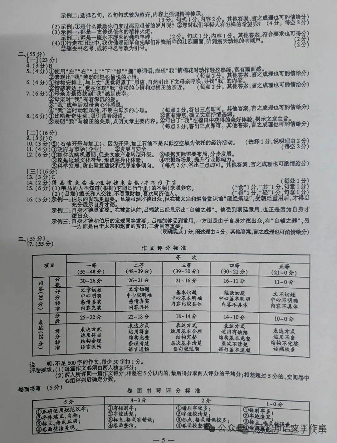 2025安徽省中考真题全科试卷含答案和评分标准（可下载）_quark_pan_https