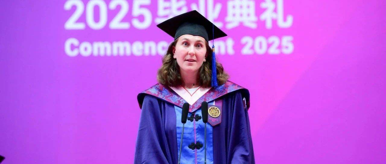 Jennifer Maria Peterlin：在多元文化中共同创造丨毕业生代表发言_中国_时刻_什么