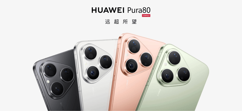 华为Pura80标准版7月开售，对比Mate70有什么区别？怎么选？_续航_方面_影像