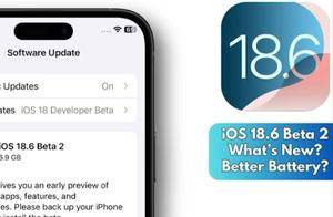 iOS 18.6 Beta 2突袭上线，果粉集体熬夜体验，这次真能养老？_反馈_连微信_用户