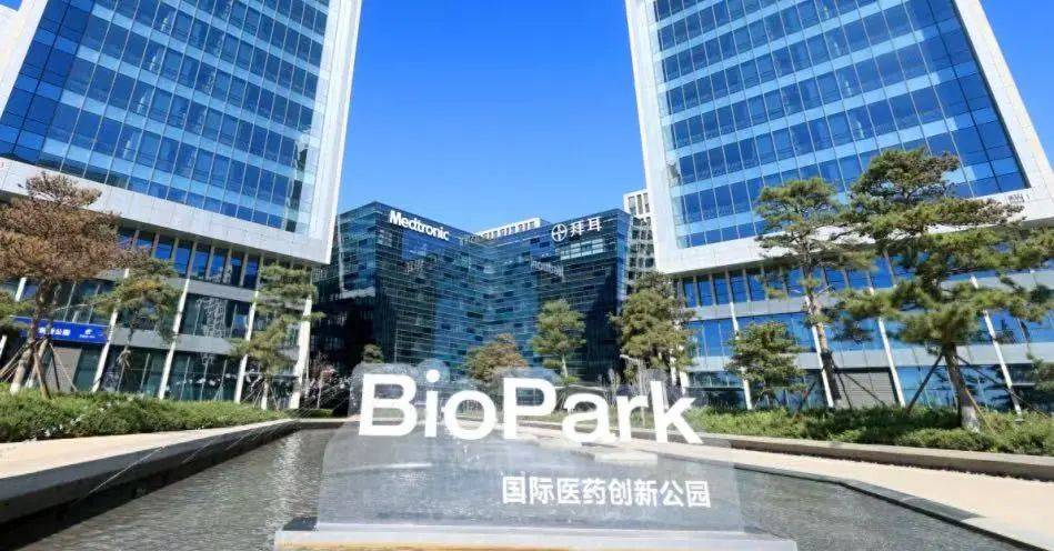 阿斯利康全球研发（北京）有限公司正式在北京亦庄完成实体注册_BioPark_创新_合作