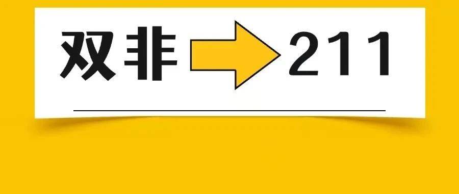从双非到211！东华大学MPAcc学姐教你如何“笑”对考试_进行_英语_写作