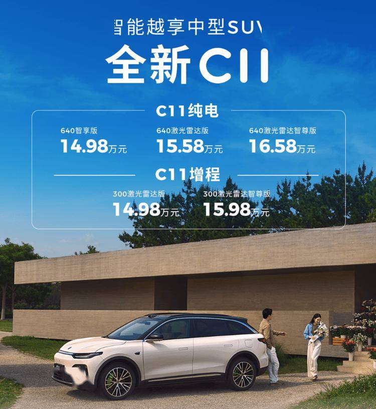 新车 | 最具诚意的换代，全新C11焕新登场重塑中型SUV价值标杆_搜狐汽车_搜狐网