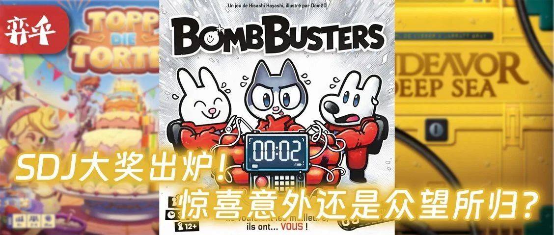 SDJ大奖出炉！惊喜意外还是众望所归？_游戏_Games_年度