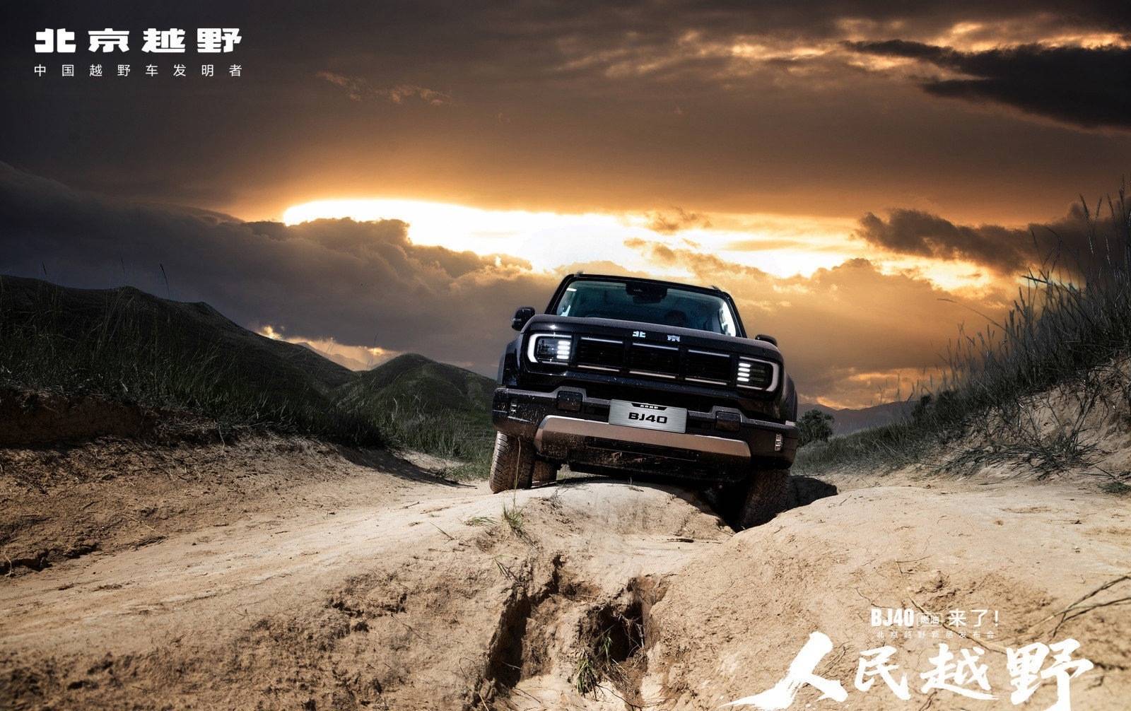 12.69万就能拿下硬派SUV？北京BJ40 能打动你吗_搜狐汽车_搜狐网
