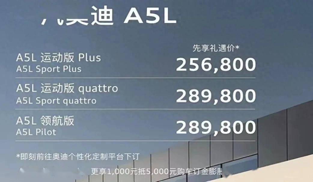一汽奥迪A5L vs 上汽A5L Sportback：双车竞争，哪款更适合你？_搜狐汽车_搜狐网