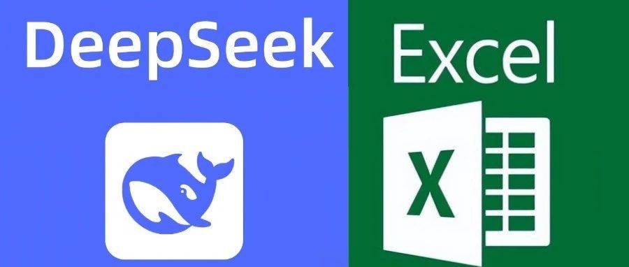 【干货】告别公式恐惧，用deepseek做Excel数据分析（二）_工作_代码_工具