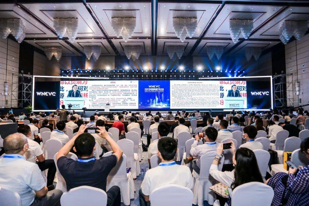 会议动态｜科技引领未来，成就美好出行！WNEVC 2025参会报名正式启动_搜狐汽车_搜狐网
