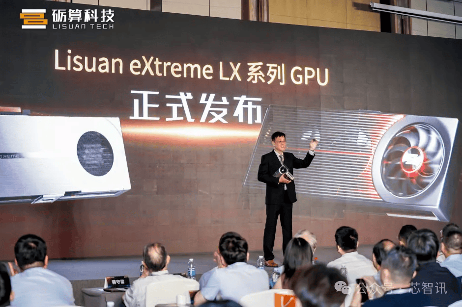 砺算科技首款GPU性能亮眼，媲美英伟达RTX4060，国产GPU崛起新篇章_系列_eXtreme_Lisuan