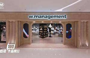 平价潮牌吃香！W.Management新店密集落地_品牌_门店_潮流