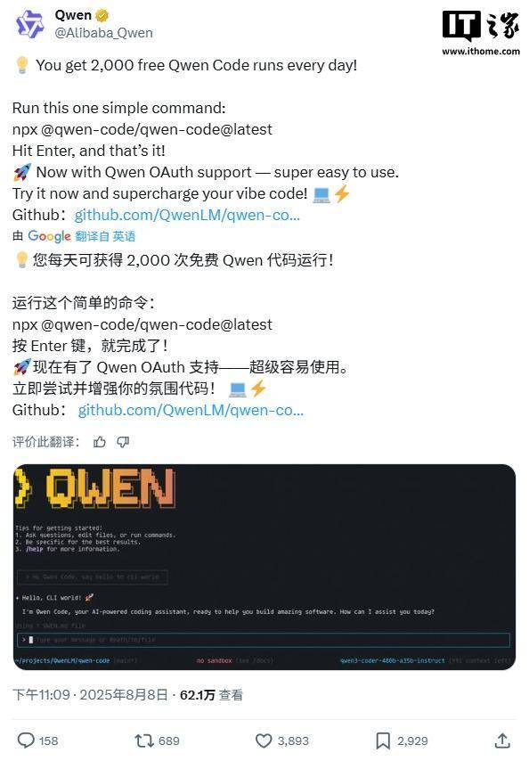 阿里云Qwen Code：每日免费运行2000次，AI编程助手助力开发者_用户_Gemini_GitHub