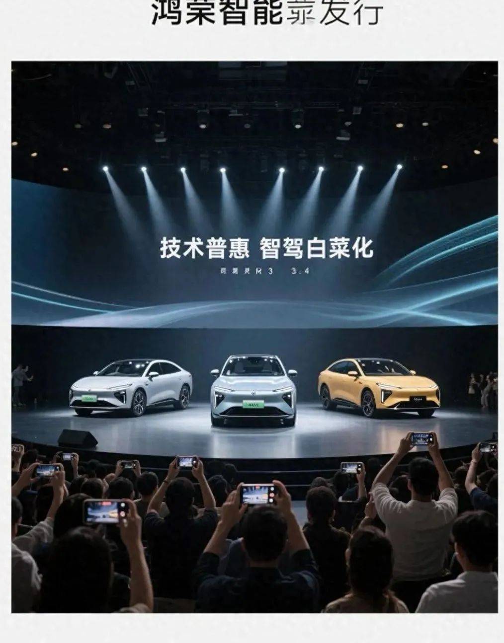 华为8月25日重磅发布：5款新车携华为ADS 4，智能驾驶市场或将大变天_搜狐汽车_搜狐网