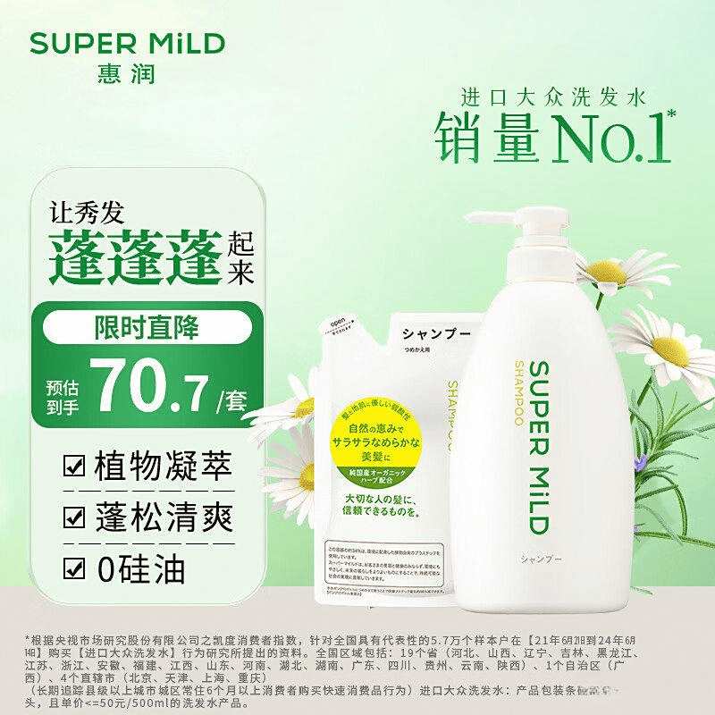 惠润洗发水评测：这5款洗发水值得你拥有！_ml_头皮_发丝